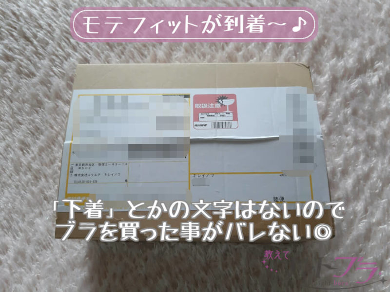 モテフィット - 【全75枚を試して比較！】ナイトブラおすすめ人気ランキングTOP10を公開！